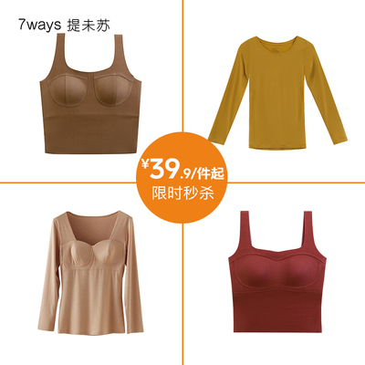 【39.9元/件】限时保暖打底内衣