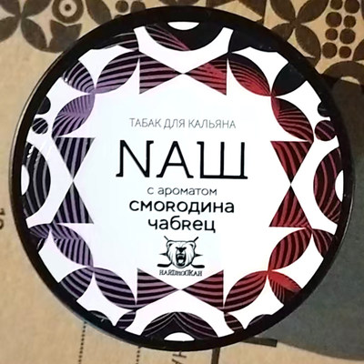 俄罗斯100克 Nash Shisha Flavor