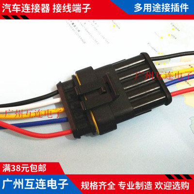 当天发货免费开票amp防水插头