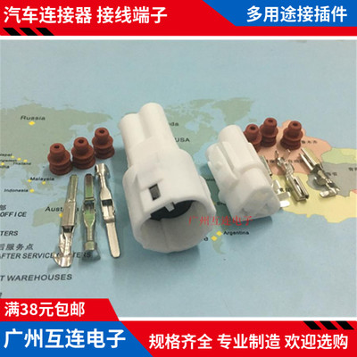DJ7031F汽车防水接插件连接器3孔3P快速接线端子线束对接头座纯铜