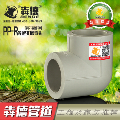 灰色ppr弯头热熔接头20 25 32 40 50 63 75 110 160