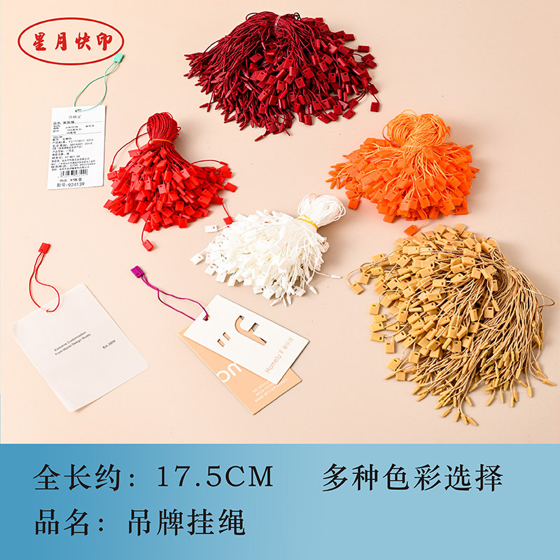 吊牌绳子母扣手穿塑料吊卡线塑料扣铁丝多色彩绳子弹头吊粒绳包邮