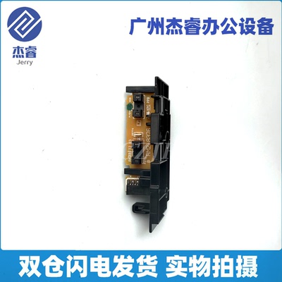 原装佳能定影上盖进纸传感器