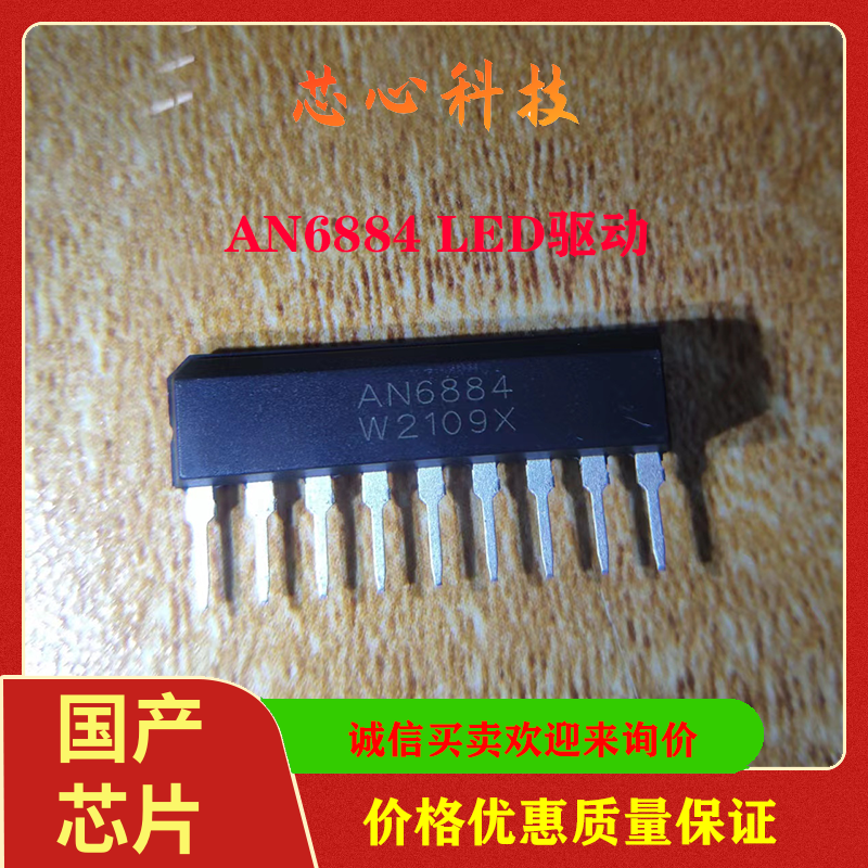 an6884电路图,la3361电路图,电路图讲解和实物图(第2页)_大山谷图库