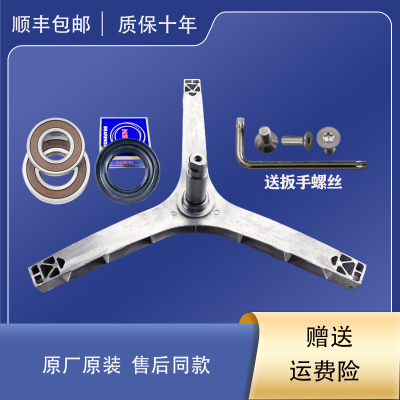 适用三洋滚筒洗衣机WF80BS565S WF80BW555S三脚架WF8570BIW0S轴承