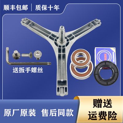 适用康佳滚筒洗衣机三脚架XQG80-12128S 12128W BB12158S轴承油封
