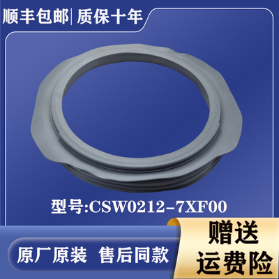 适用松下滚筒洗衣机门封密封圈XQG70-V7132/V7255/V7258胶圈配件