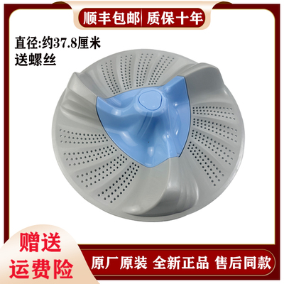 适用小天鹅洗衣机配件波轮盘TB80-6288WIDCLG-6288WCLS转盘底盘