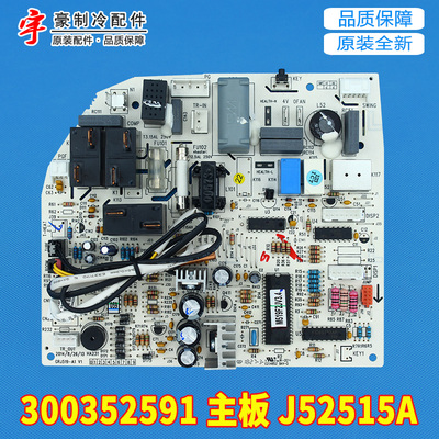 适用格力空调 M519F3U 301354391 主板 30135439 GRJ519-A1 电脑
