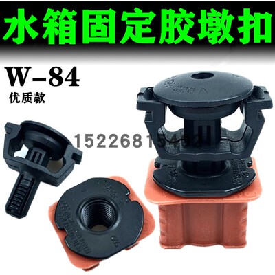 水箱下固定卡扣支架胶座卡子