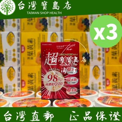 台湾正品直邮￼￼Dr.Calorie美体专科超美锭抗醣Q10白藜芦醇NMNX3