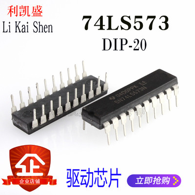 触发器线路驱动TI线路驱动