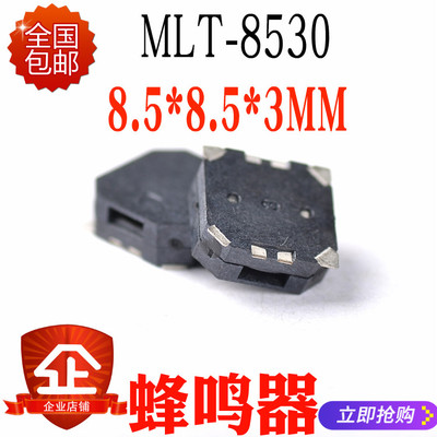 无源蜂鸣器电磁式lishenda