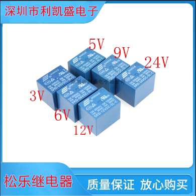 SRD-05 12 24VDC-SL-C A 3V5V6V9V12V48V松乐继电器10A 4脚5脚T73
