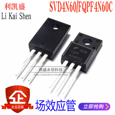 直插 SVD4N60 JCS4N60F  FQPF4N60 TO-220F 600V 4A场效应管 全新