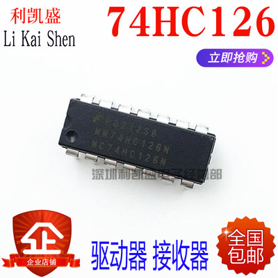 收发器SN74HC126N收发器