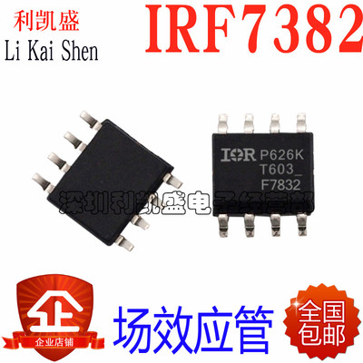 贴片F7832 IRF7832TRPBF SOP-8 N沟道 30V 20A 场效应管