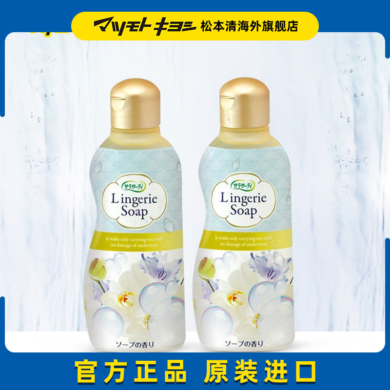 官方正品日本松本清小林制药内衣内裤去血渍去污洗衣液120ml*2瓶