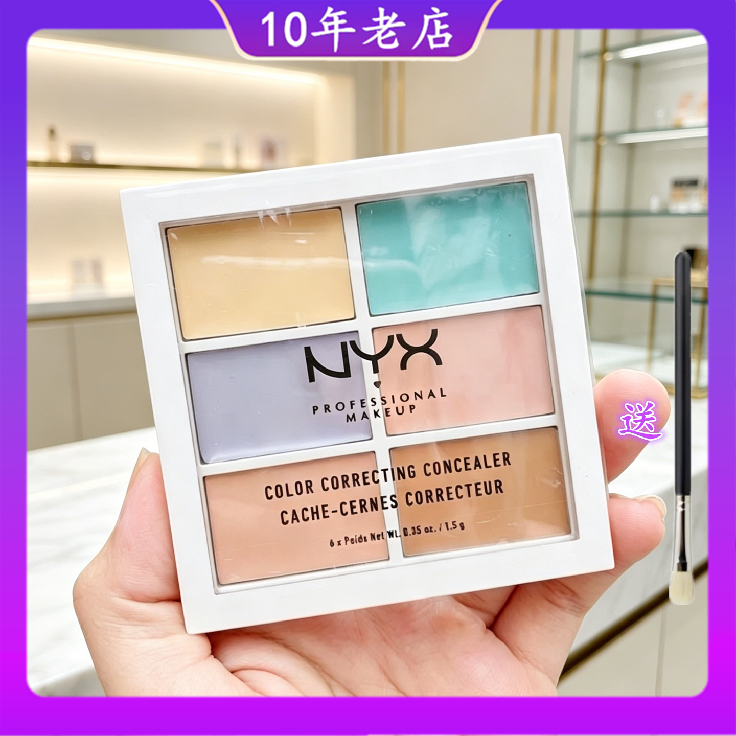 现货美国NYX6色遮瑕盘高光修容遮盖痘印黑眼圈斑点六色遮瑕膏红血