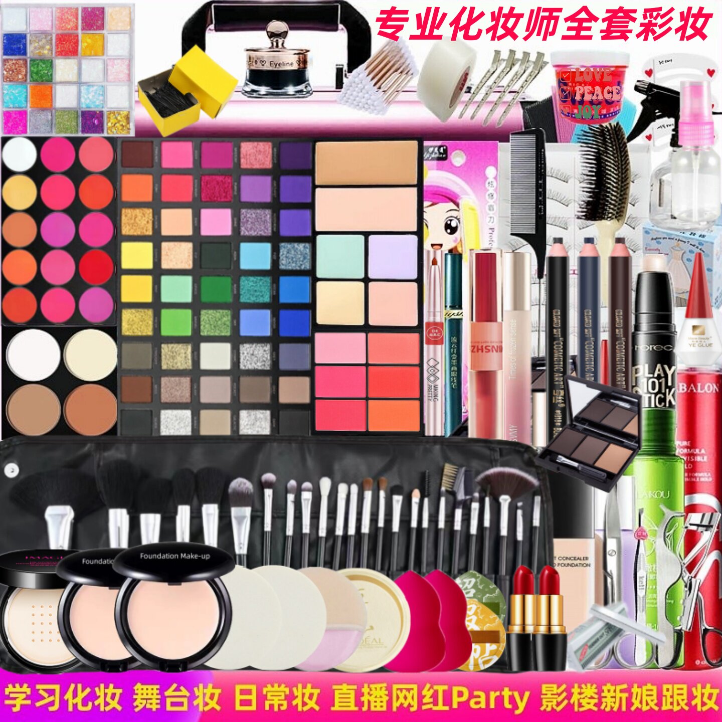 专业彩妆套装化妆师化妆品全套美妆工具培训学校影楼新娘跟妆舞台