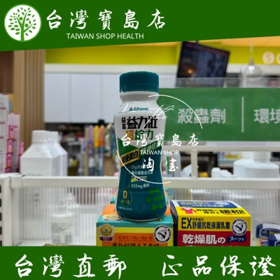 台湾正品直 ￼￼益富 益力壮超给力237ml*24入(超优蛋白配方)
