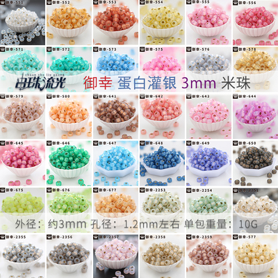 miyuki蛋白灌银温柔质感日本米珠