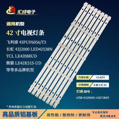 适用于飞利浦43PUF6031/T3 43BDL3056Q 42PUF6052/T3电视灯条LED