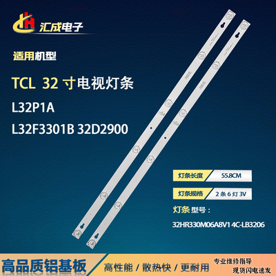 适用TCL D32A810 L32F3301B 32D2900灯条32HR330M06A5 V56背光灯