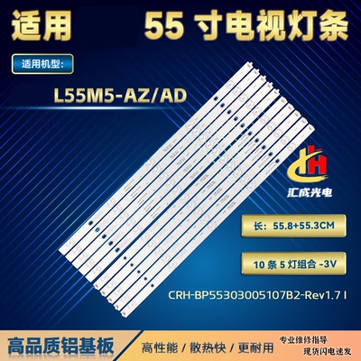 小米L55M5-ADL55M5-AZ灯条