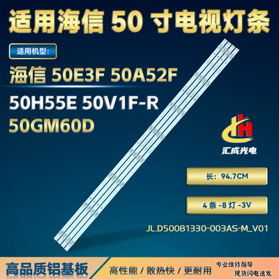 50E3F50A52F灯条海信
