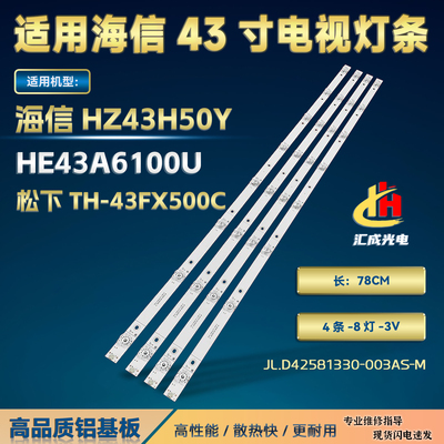 适用43寸松下TH-43FX500C灯条JL.D42581330-003AS-M液晶电视背光