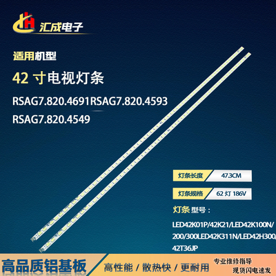 适用于海信LED42K200 LED42K300LED42H31灯条STH420A38-rev1.0-62