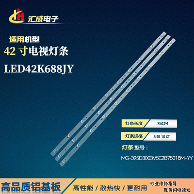 适用GP4288SHEPR32-701688每迪画王灯条MG-395D3003V5C2B75018MYY