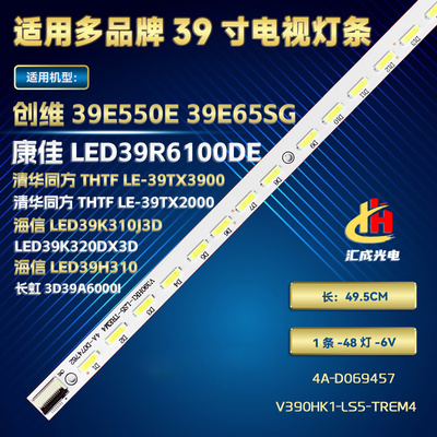 海信LED39H310 LED39K310J3D LED39K320DX3D长虹3D39A6000I灯条