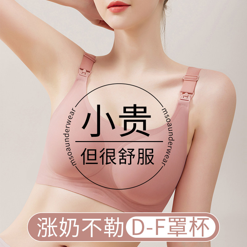 哺乳内衣防下垂聚拢上托提拉收副乳产后喂奶专用孕妇怀孕期文胸罩