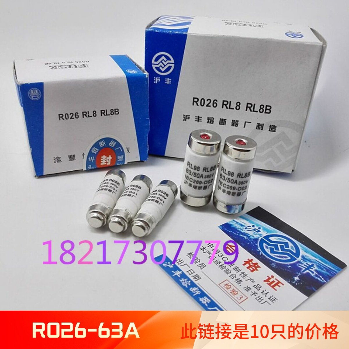 螺旋式保险丝管RO26熔断器R026熔芯RL8B 20A 25 32A 40A 63A陶瓷_虎窝淘