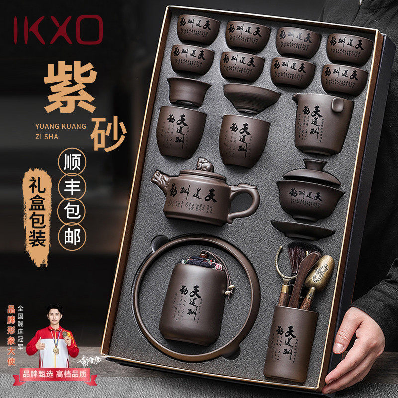 IKXO紫砂茶具套组高档家用整套礼盒装客厅功夫茶壶茶杯茶盘送长辈