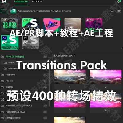 Transitions Pack 400种缩放分割模糊水墨笔刷烟雾转场（仅win）