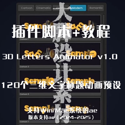 AE插件3D-Letters-Animator-v1.0 120个三维文字标题动画预设