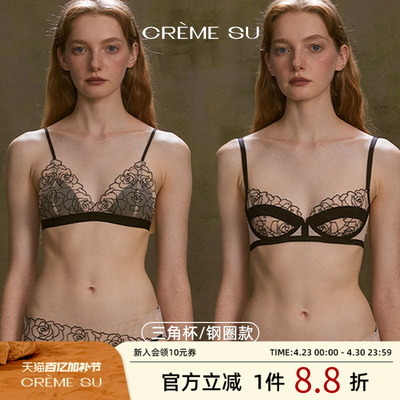 有钢圈法式风花瓣刺绣薄款文胸罩