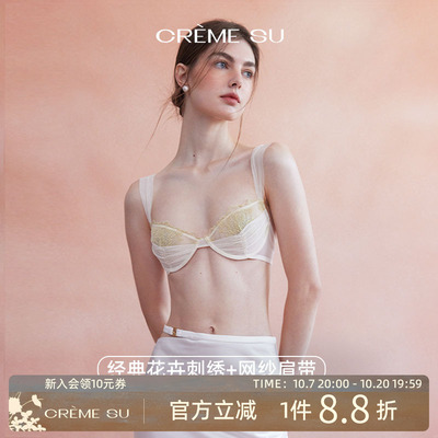 creme有钢圈刺绣文胸套装