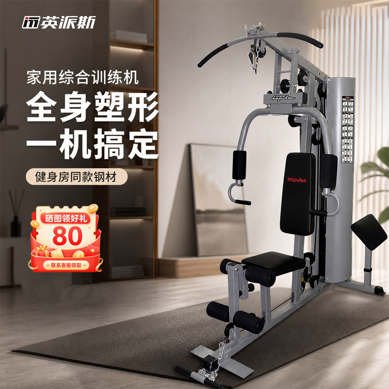 英派斯健身器材家用多功能一体室内综合力量训练器材龙门架单站机