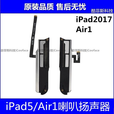 适用苹果ipad5喇叭扬声器