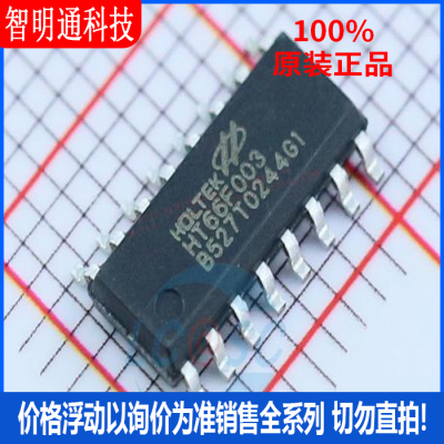 全新原装 HT66F003 封装NSOP-16 单机片