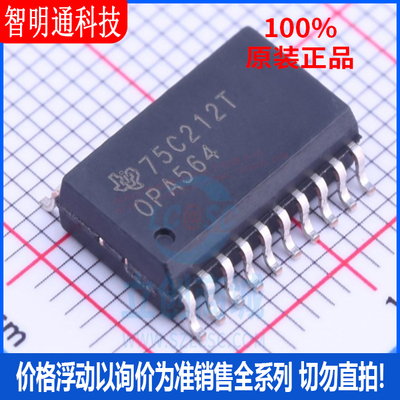 全新原装 OPA564AIDWPR  封装SOP20  运算放大器