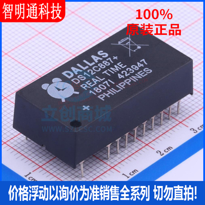 全新原装 DS12C887+ 封装EDIP-24  实时时钟RTC