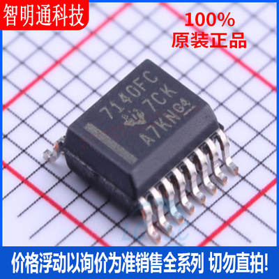 全新原装 ISO7140FCCDBQR 封装 SSOP-16  数字隔离器芯片