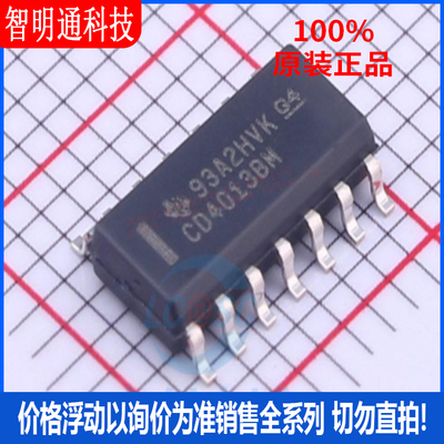 全新原装 CD4013BM96 封装 SOIC-14  触发器