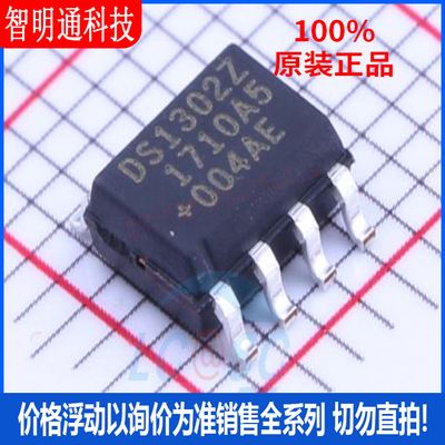 全新原装 DS1302Z+T&R 封装SOIC-8  实时时钟RTC