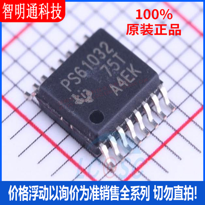全新原装 TPS61032PWP 封装TSSOP-16  DC-DC电源芯片